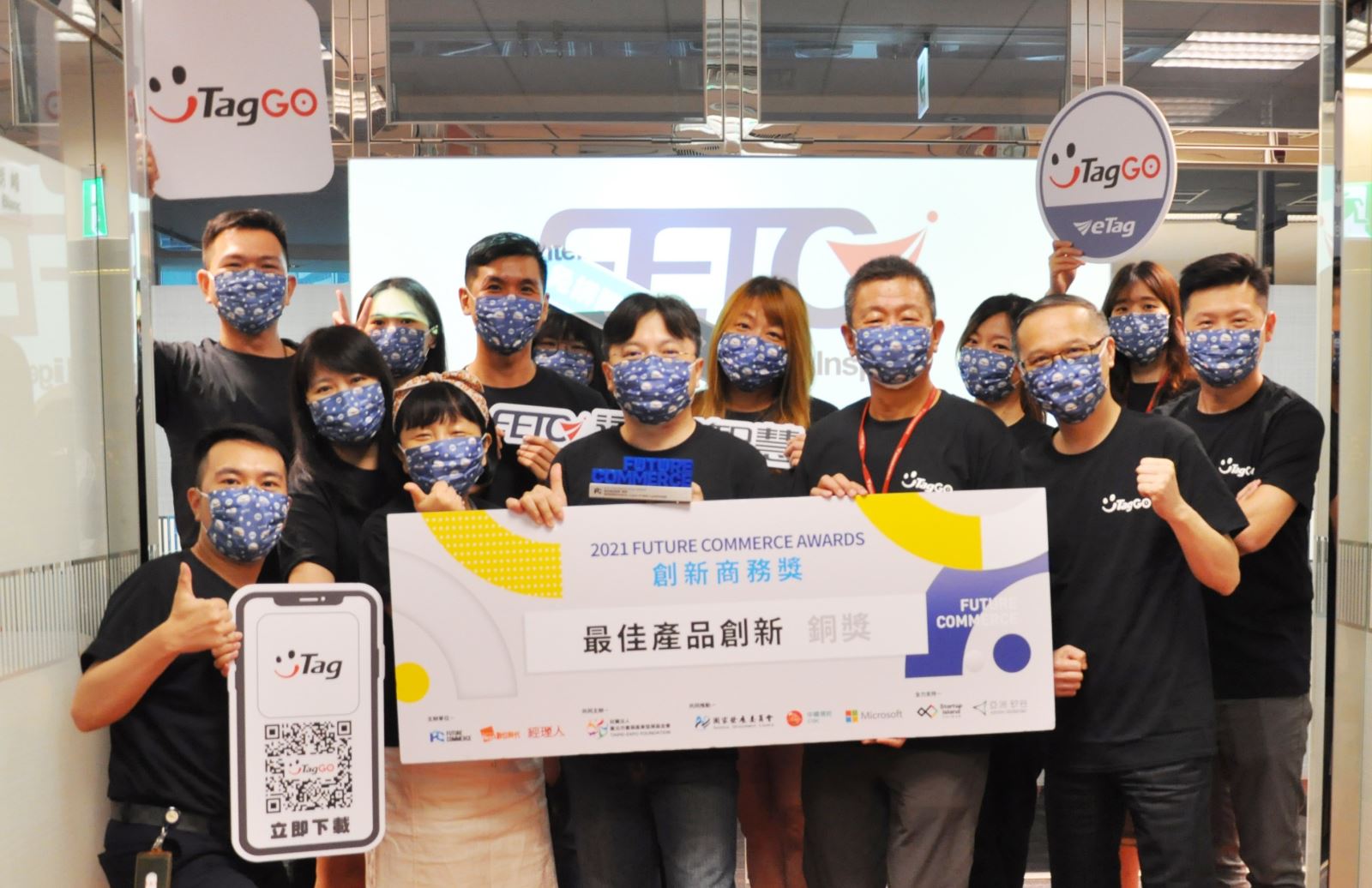 新商模、新服務 遠通電收開啟新局 - 遠東集團